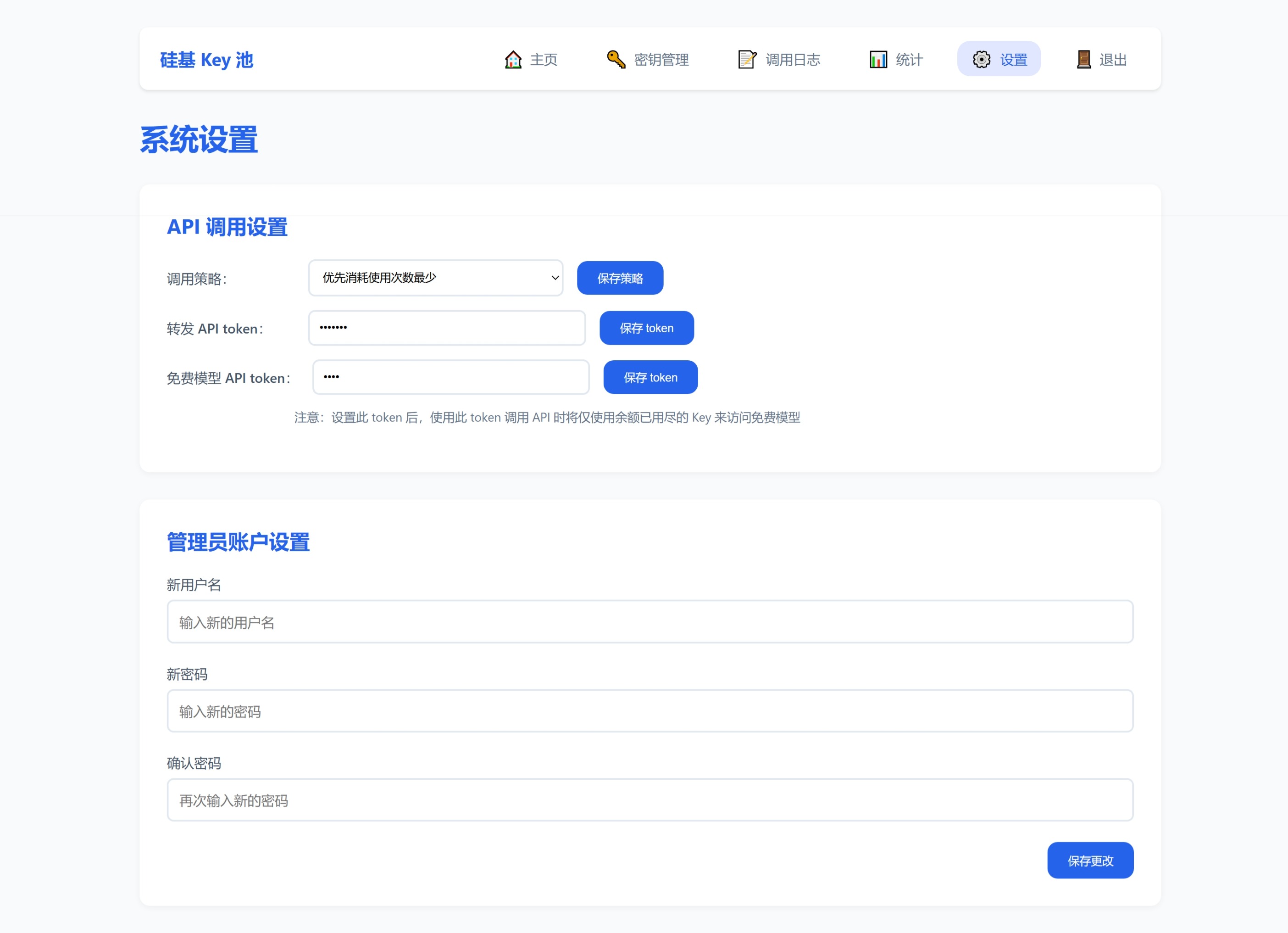 GitHub - Eslzzyl/silicon-pool: 一个用于管理硅基流动 API Key 的本地工具